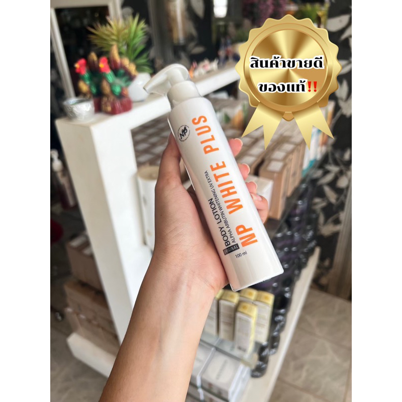 โลชั่นNp white plus 100ml. | Shopee Thailand