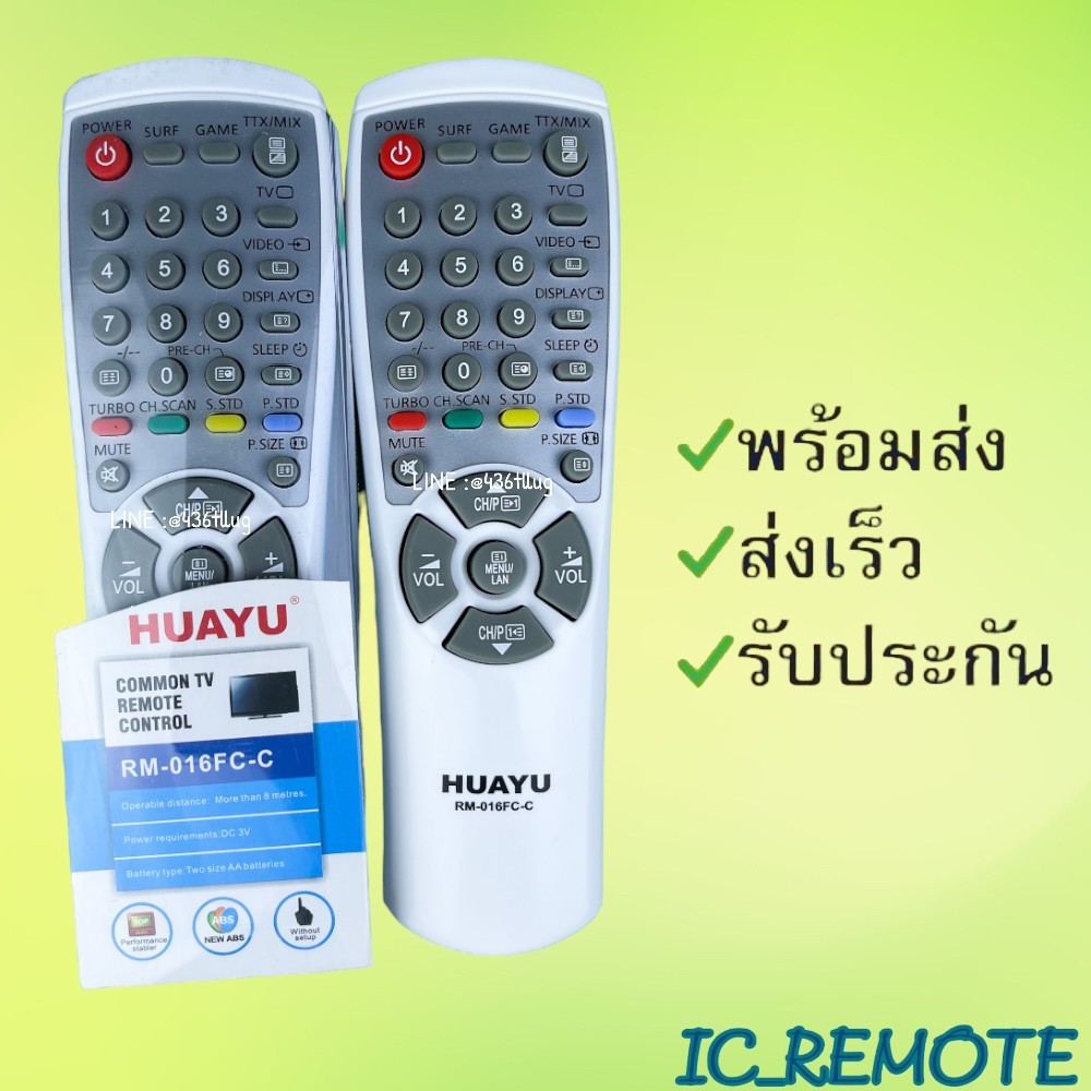 รีโมทรุ่น : ซัมซุง Samsung รหัส RM-016FC-C กล่องใส สินค้าพร้อมส่ง | Shopee Thailand