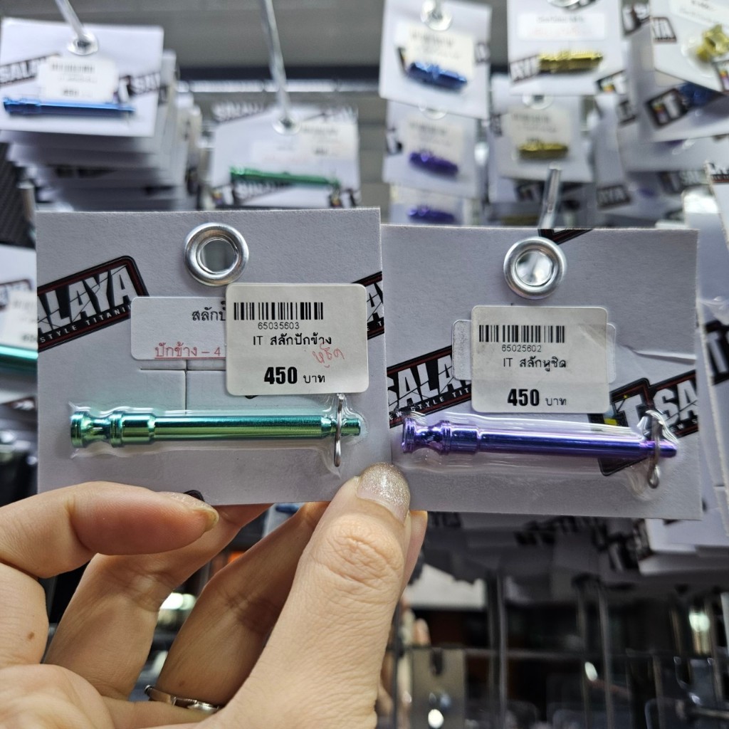 IT SALAYA สลักก้านไทเทเนียม สำหรับปั้มปักข้าง/หูชิด (แท้100%) | Shopee ...