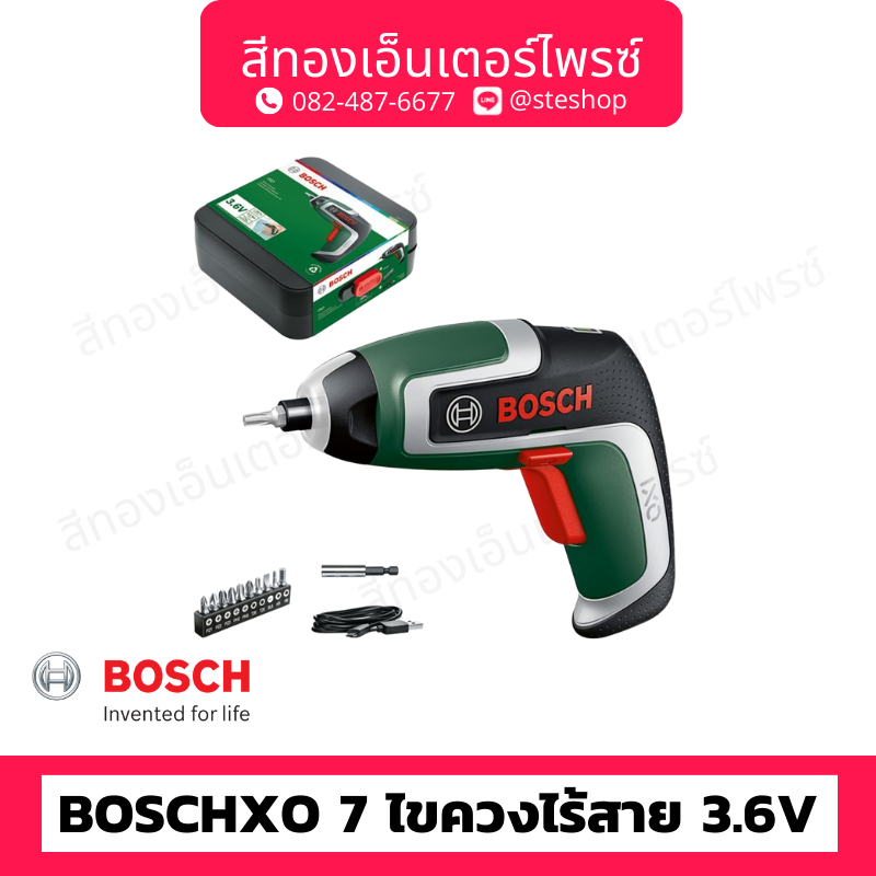 BOSCH IXO 7 ไขควงไร้สาย 3.6V | Shopee Thailand