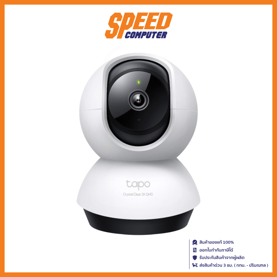 TP-LINK IP CAMERA (ไอพีคาเมร่า) TAPO C220 4M PIXEL QHD By Speedcom | Shopee Thailand