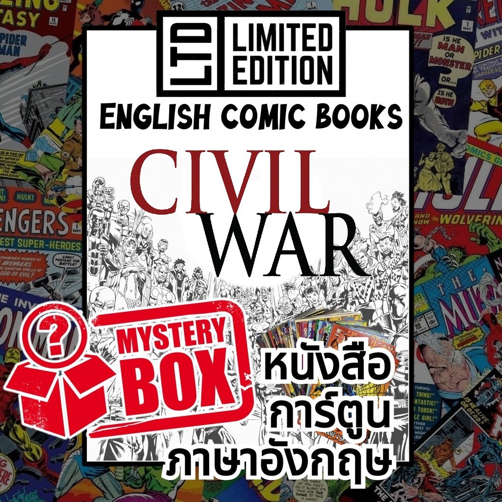 Civil War Comic Books 📚พิเศษ/ชุด🎁กล่องสุ่ม หนังสือการ์ตูนภาษาอังกฤษ ซี ...