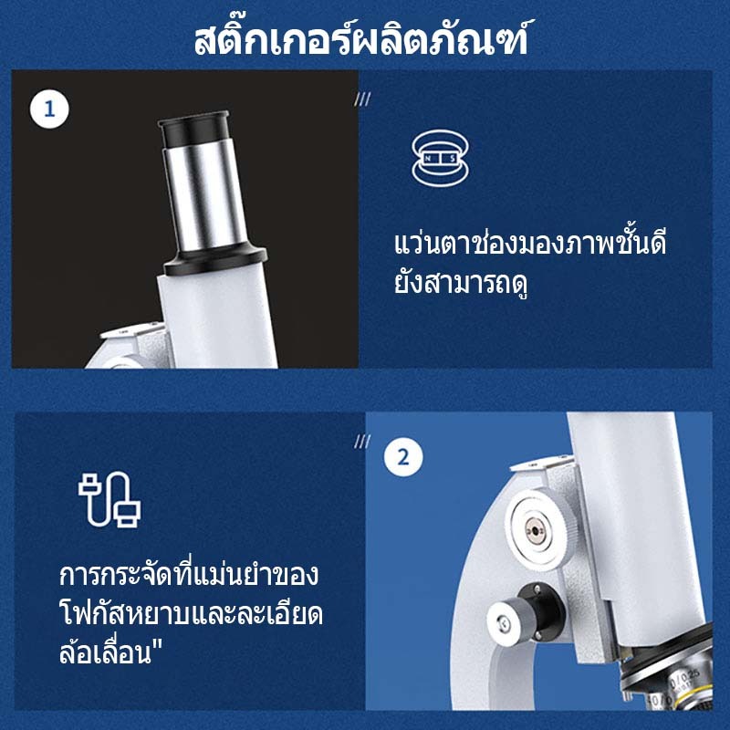 กล้องจุลทรรศน์ 3000X กำลังขยายสูง High microscope การทดลองวิทยาศาสตร์ ...