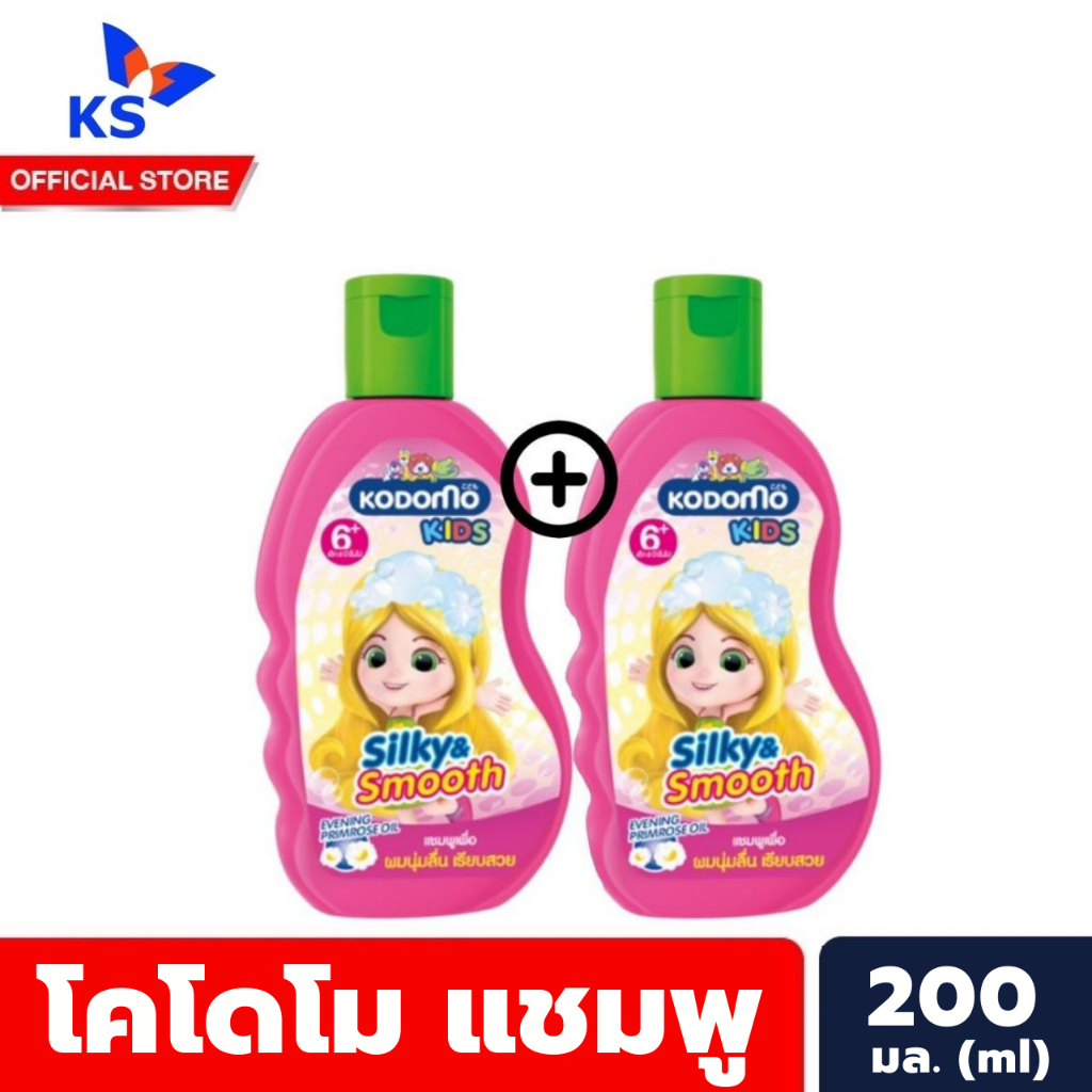 1+1 โคโดโม คิดส์ Silky Smooth ฝาเขียว แชมพู 200 มล. เจ้าหญิง Kodomo Kids Shampoo (1203) | Shopee ...