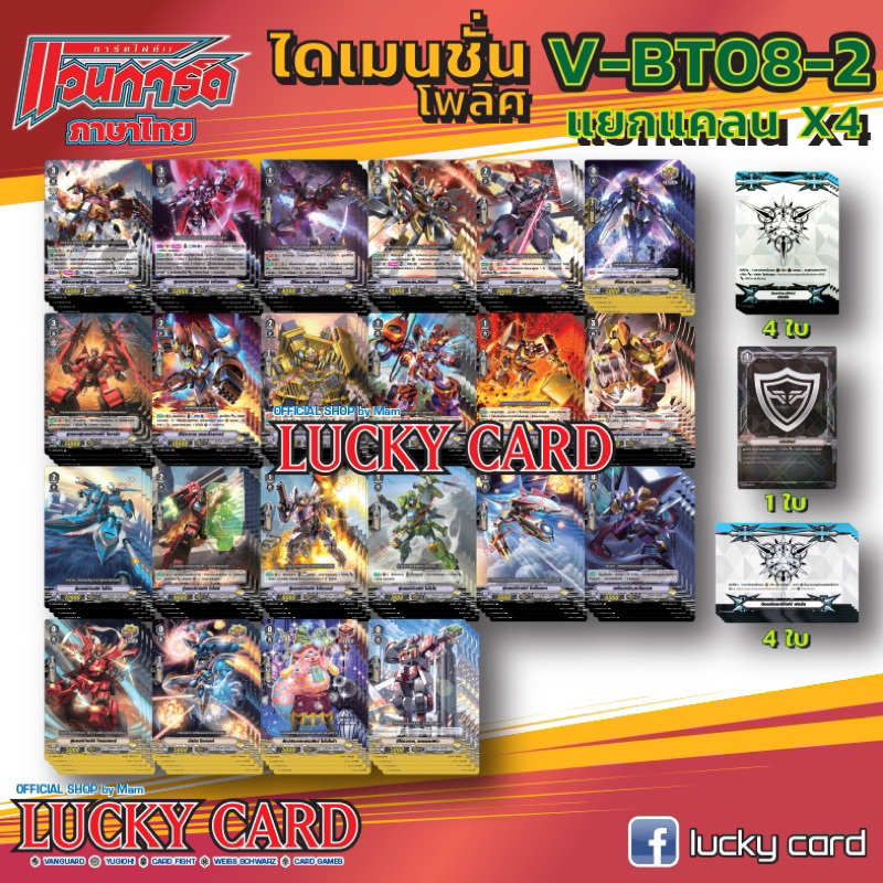 VGT-V-BT08 แวนการ์ดไทย V-BT08-1 ลิงค์ โอราเคิล V-BT08-2 คาเงโร่ ไดเมนชั่น Vanguard พร้อมส่ง ...