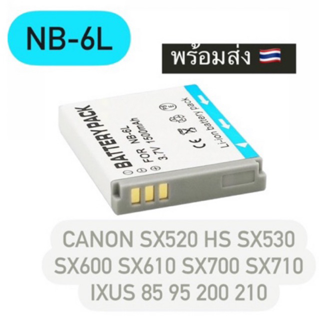 NB-6L / NB6L แบตเตอรี่กล้องดิจิตอล สำหรับ CANON POWERSHOT / IXUS / IXY-SX520 HS SX530 SX710 ...