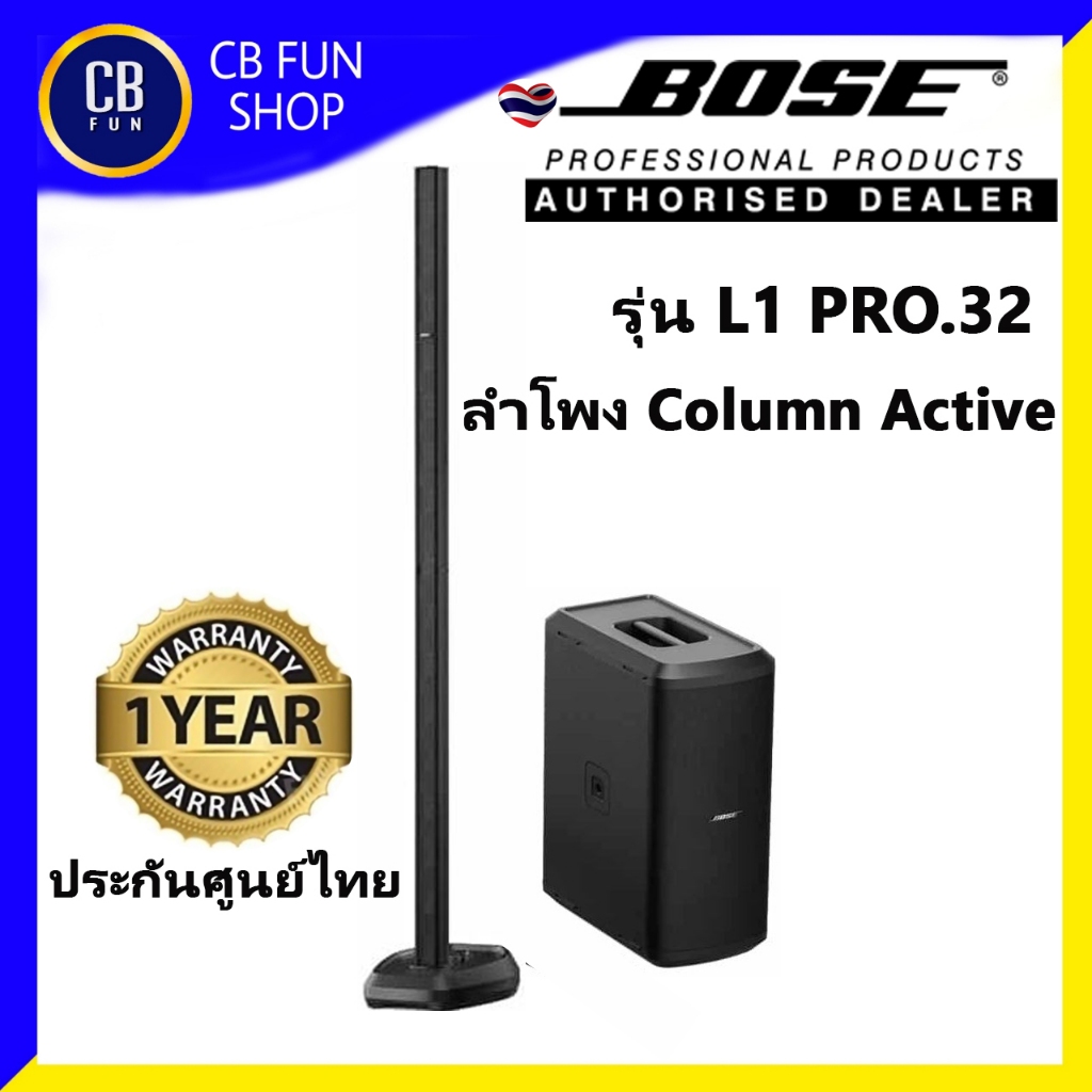 BOSE L1 PRO32 ลำโพง Active Column 2x32 ราคารวม SUB1 สินค้าใหม่ ประกันศูนย์ไทย 100% | Shopee Thailand