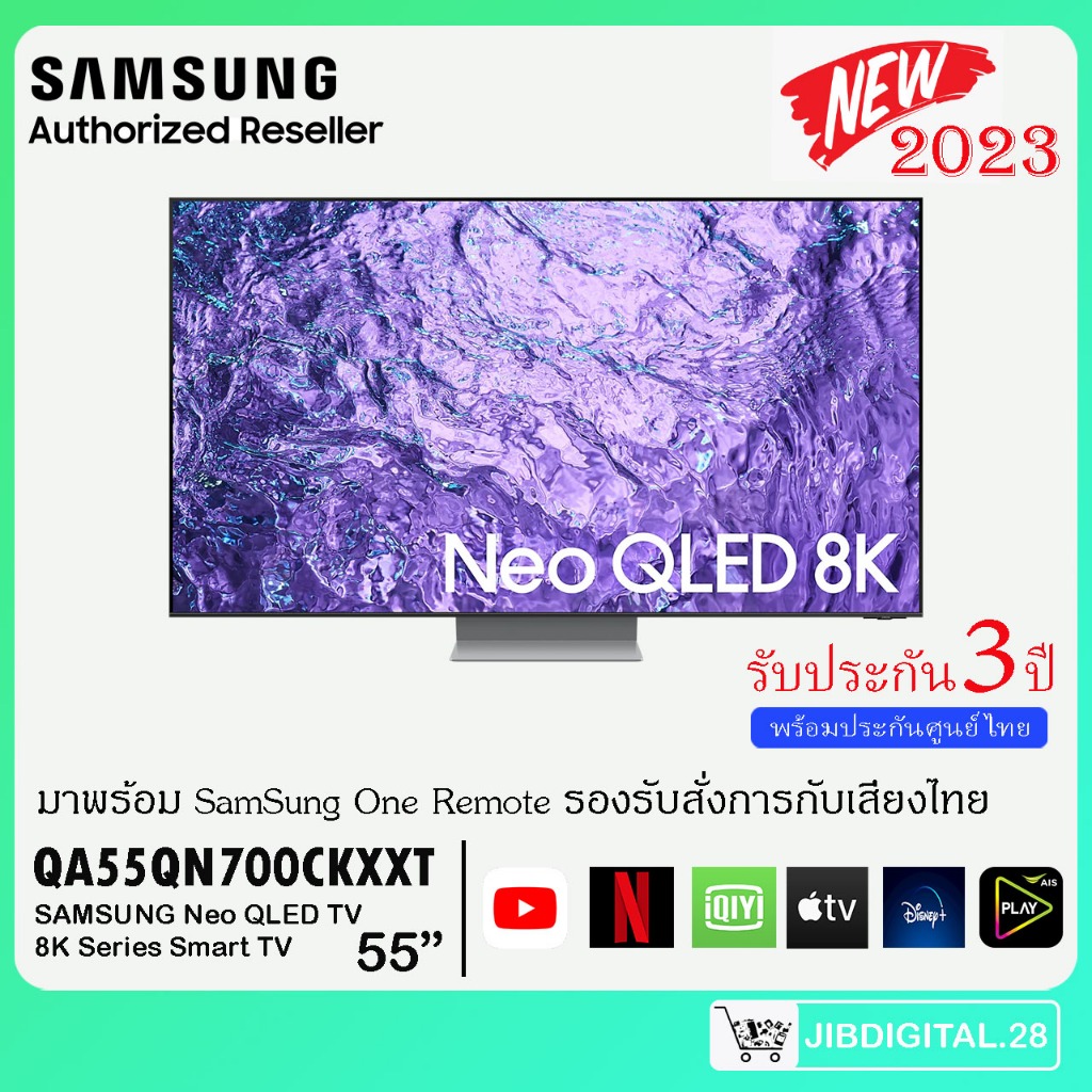 SAMSUNG Neo QLED 8K SMART TV รุ่นQA55QN700CKXXT Quantum Matrix ...