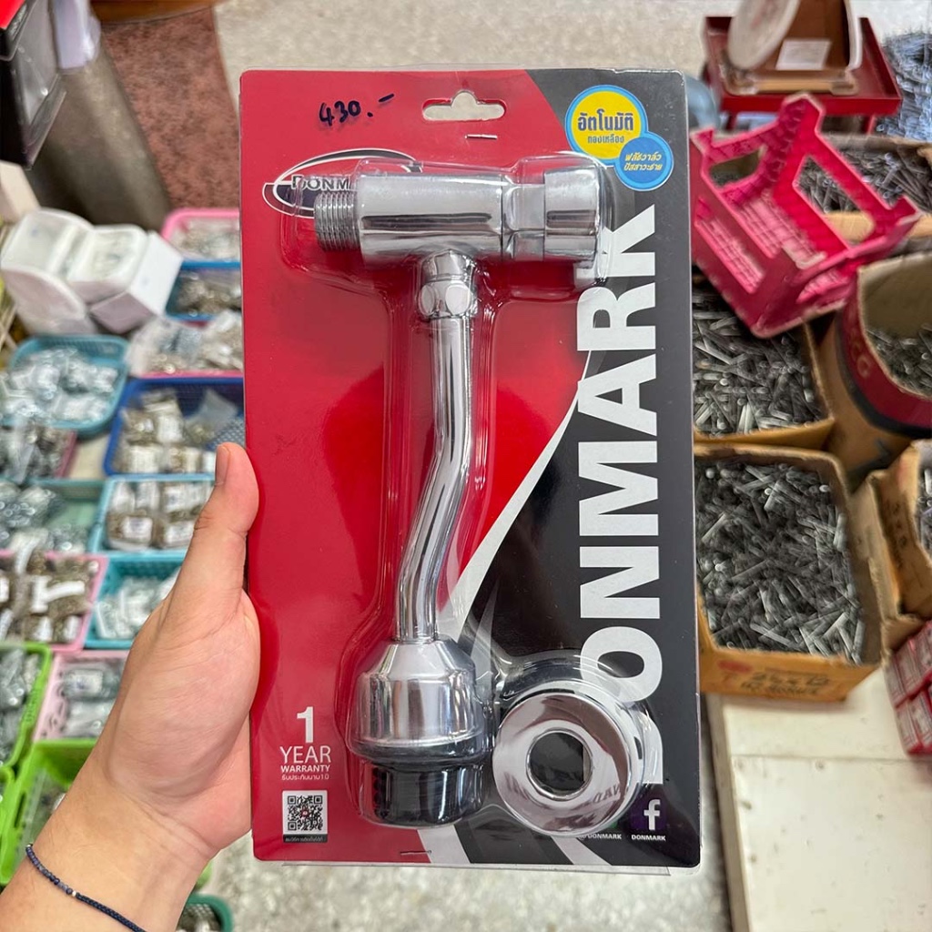 DONMARK ฟลัชวาล์วโถปัสสาวะชายแบบกด รุ่น DO-11B | Shopee Thailand