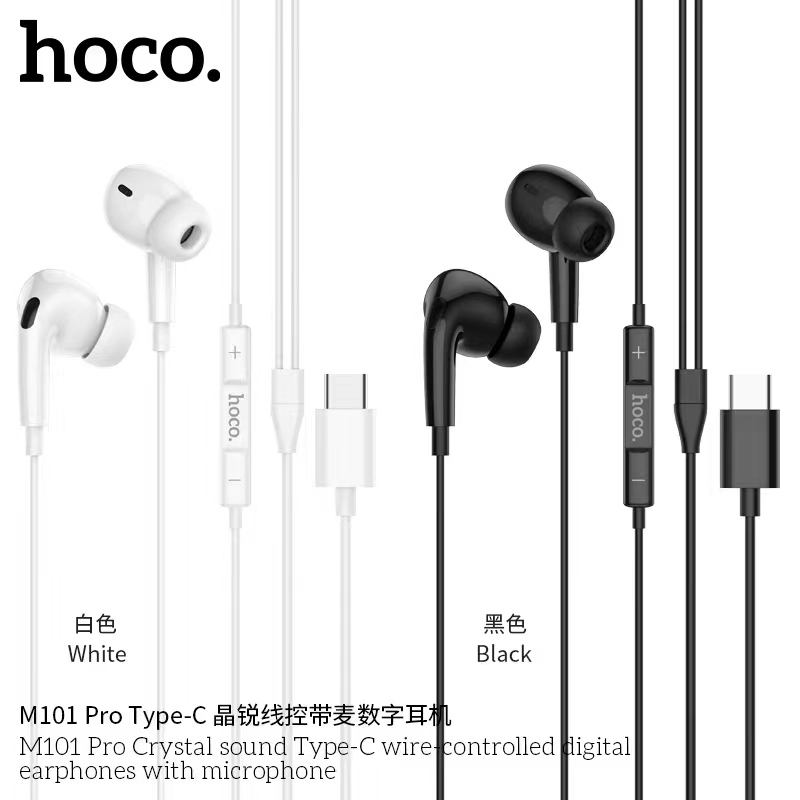 [รุ่นอัพเกรด] HOCO M101 Pro หูฟังอินเอียร์ Type-C / 3.5mm สำหรับ iOS Pad, Samsung, Android หูฟัง ...