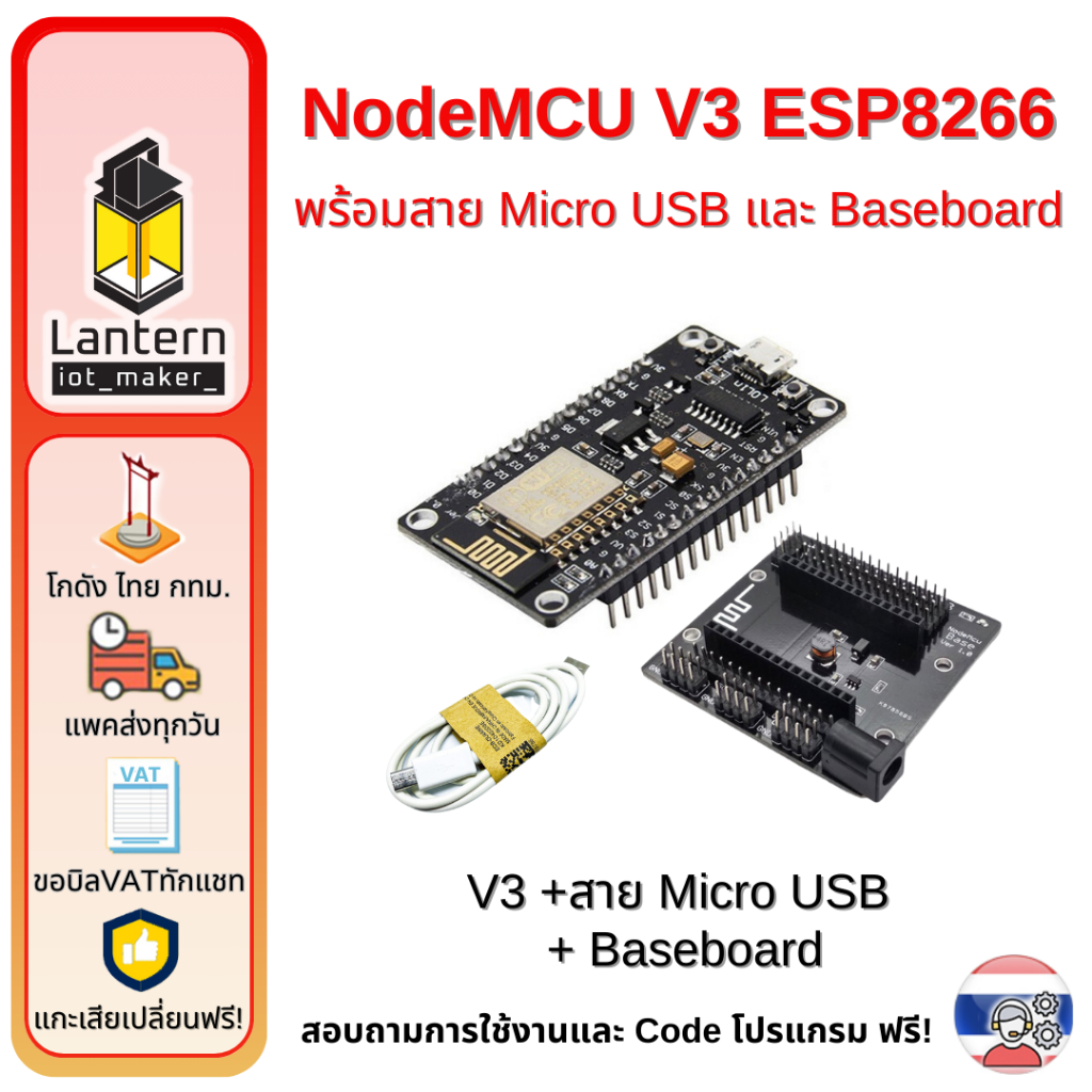 Nodemcu V3 Esp8266 Ch340 Wifi Iot Development Board คอนโทรลเลอร์ พัฒนาบน Arduinoide Arduino Wifi