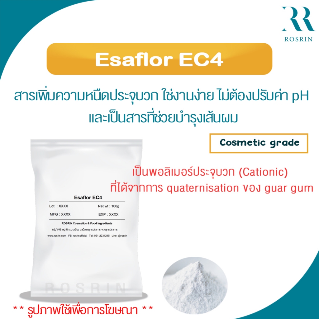 Esaflor EC4 – สารเพิ่มความหนืดประจุบวก ใช่งานง่าย Guar ...