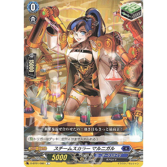 Cardfight!! Vanguard D-BT01: การ์ดระดับ C-1 | Shopee Thailand