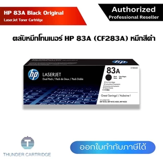 cf283a ราคาพิเศษ | ซื้อออนไลน์ที่ Shopee ส่งฟรี*ทั่วไทย!