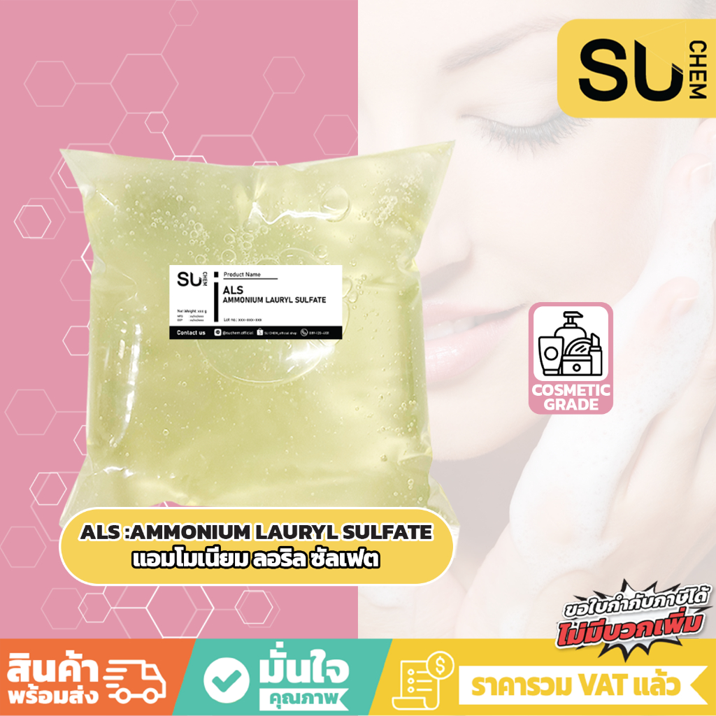 EMAL AD25 ALS: Ammonium Lauryl sulfate แอมโมเนียม ลอริล ซัลเฟต AD-25 ...