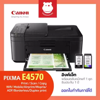 ปริ้นเตอร์ canon ราคาพิเศษ | ซื้อออนไลน์ที่ Shopee ส่งฟรี*ทั่วไทย!