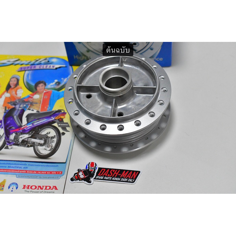 ดุมหลัง SMILE ยี่ห้อ OOH | Shopee Thailand