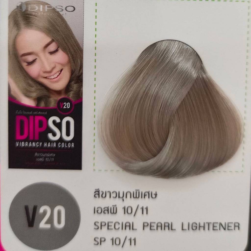 สีดิ๊พโซ่ Dipso สีย้อมผมดิ๊พโซ่ ไม่มีแอมโมเนีย ขนาด60มล. | Shopee Thailand