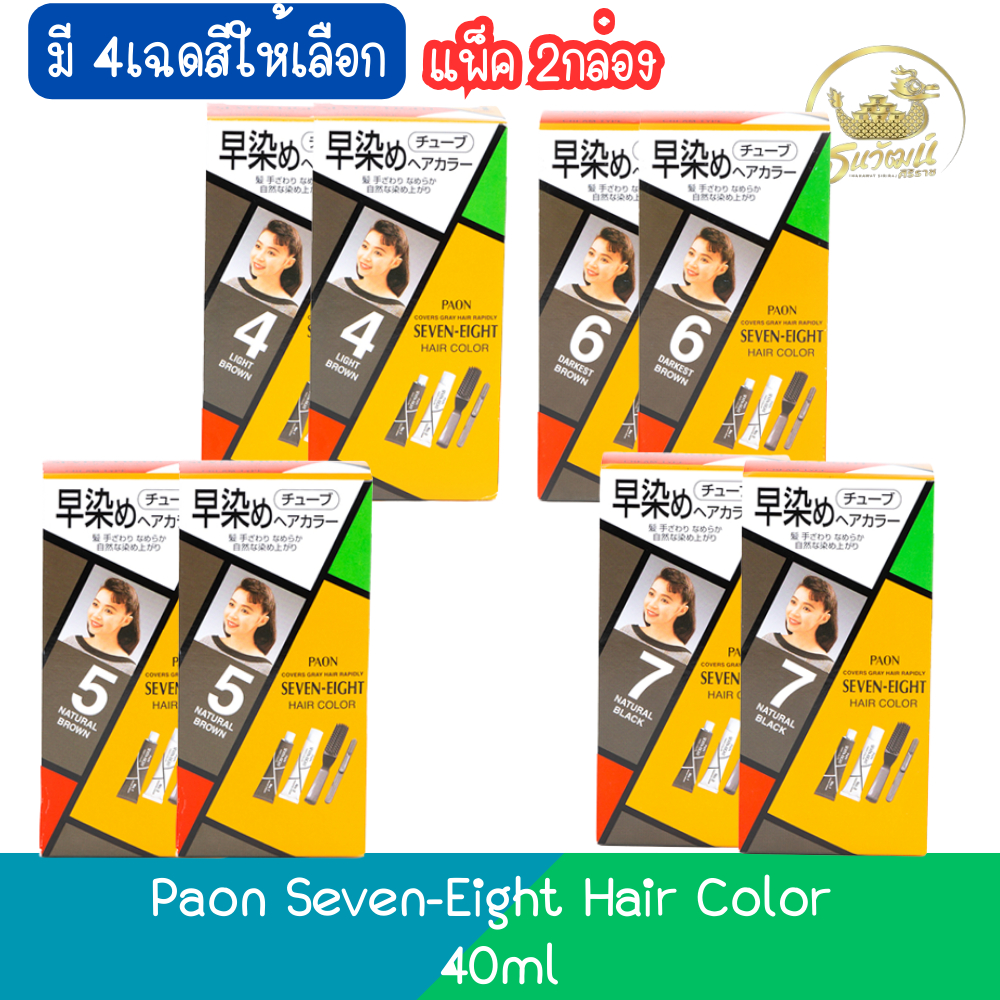 (แพ็ค 2กล่อง) Paon Seven-Eight Hair Color 40ml. พาออน เซเว่น-เอท แฮร์ ...