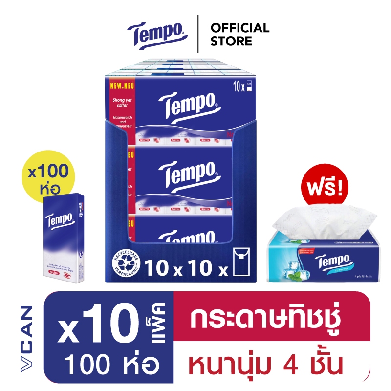 Tempo เทมโพ กระดาษเช็ดหน้า ทิชชู่ ขนาดพกพา 1ลัง (10แพ็ค/100ห่อ) แถมฟรี ...
