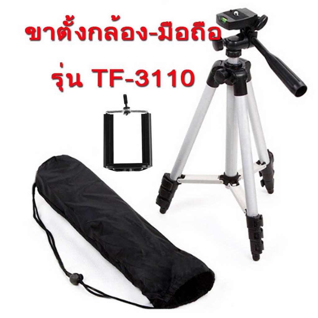 ขาตั้งกล้อง TEFENG รุ่น TF-3110 (พร้อมที่หนีบโทรศัพท์) | Shopee Thailand