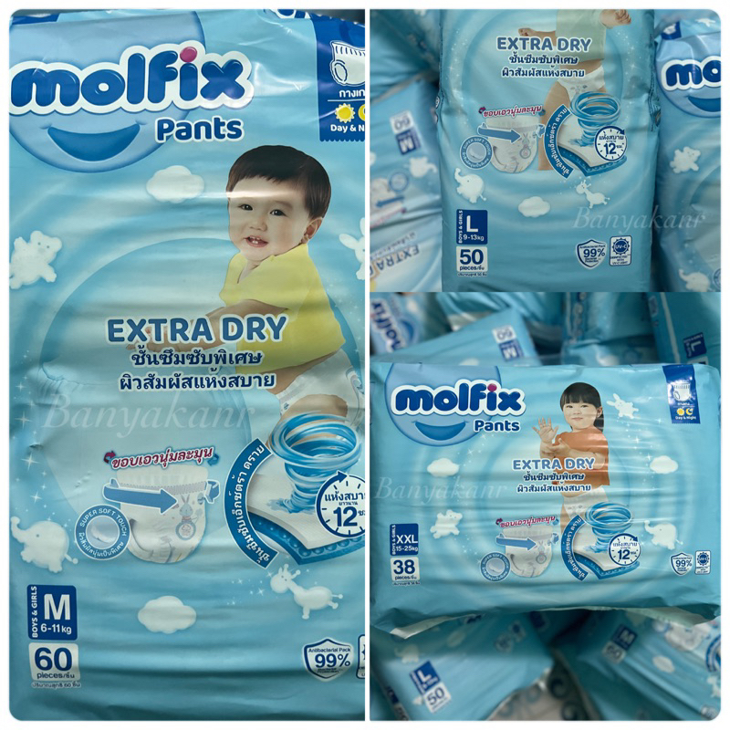 Molfix โมลฟิกซ์ ผ้าอ้อมแบบกางเกง XXL38/L50/M60 | Shopee Thailand