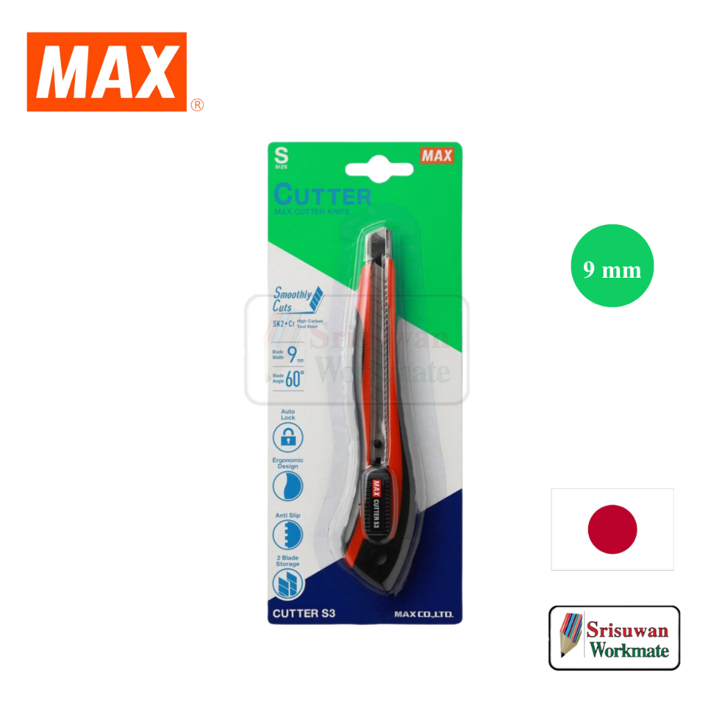 MAX S3 Cutter คัตเตอร์ 9 mm. ออกแบบตามหลัก สรีรศาสตร์ ระบบ Auto Lock ...
