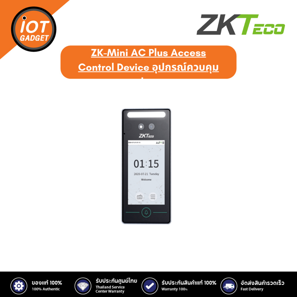 ZK-Mini AC Plus Access Control Device อุปกรณ์ควบคุมประตู | Shopee Thailand