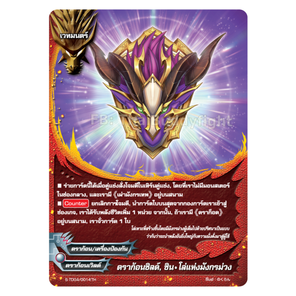 บัดดี้ไฟท์ S-TD04 ชุดพร้อมเล่น กาก้า ดราก้อนเวิลด์ G Boost แยกขายทุกใบ (ราคาต่อ 1 ใบ) พร้อมส่ง ...