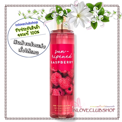 Bath & Body Works Fragrance Mist 236 ml. Sun-Ripened Raspberry (หอมหวาน ...