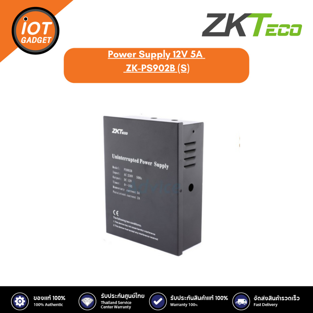 ZKteco ตู้พาวเวอร์ซัพพลาย Power Supply 12V 5A รุ่น ZK-PS902B | Shopee ...