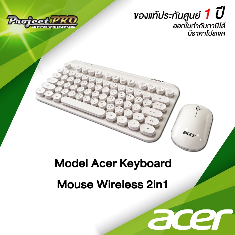 Acer Keyboard Mouse Wireless 2in1 คีย์บอร์ดและเมาส์ไร้สาย Shopee Thailand