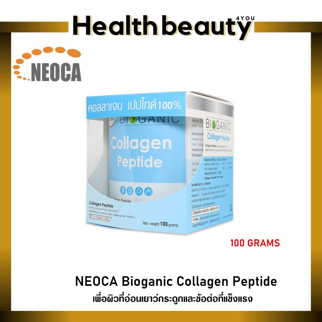 NEOCA Bioganic Collagen Peptide ขนาด 100 กรัม จำนวน 1 กล่อง | Shopee ...
