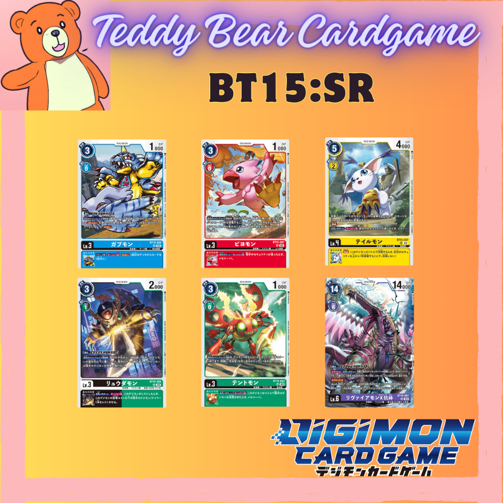 Digimon Card Game BT15: Exceed Apocalypse Single Card (SR) | Shopee Thailand