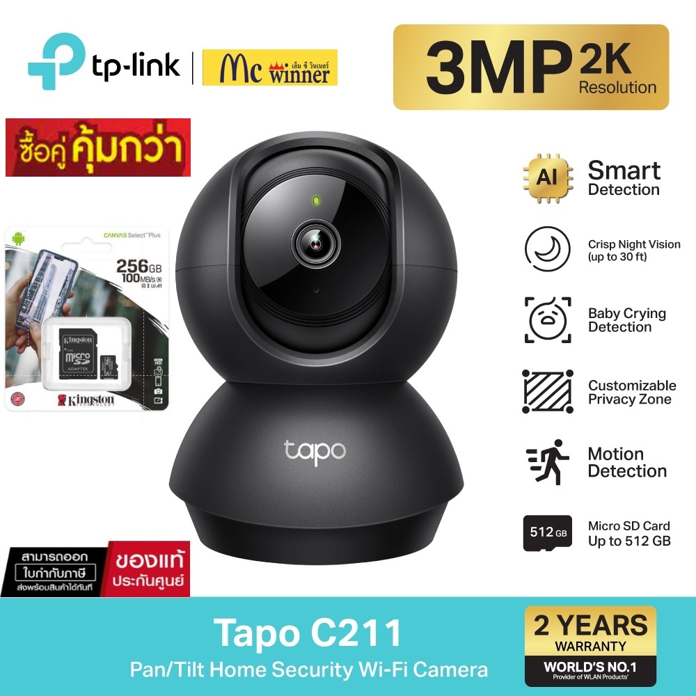 TP-Link Tapo C211 กล้องวงจรปิด Black Edition ความละเอียด 2K 3 MP ...