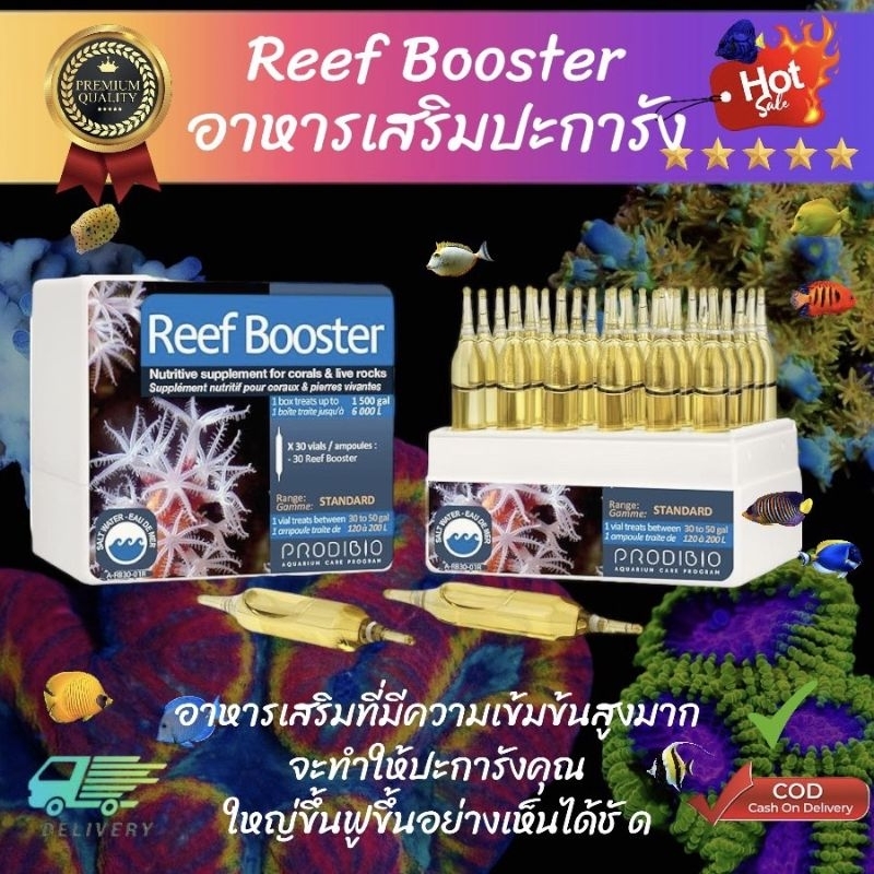 อาหารปะการัง reef boosterยี่ห้อprodibio | Shopee Thailand