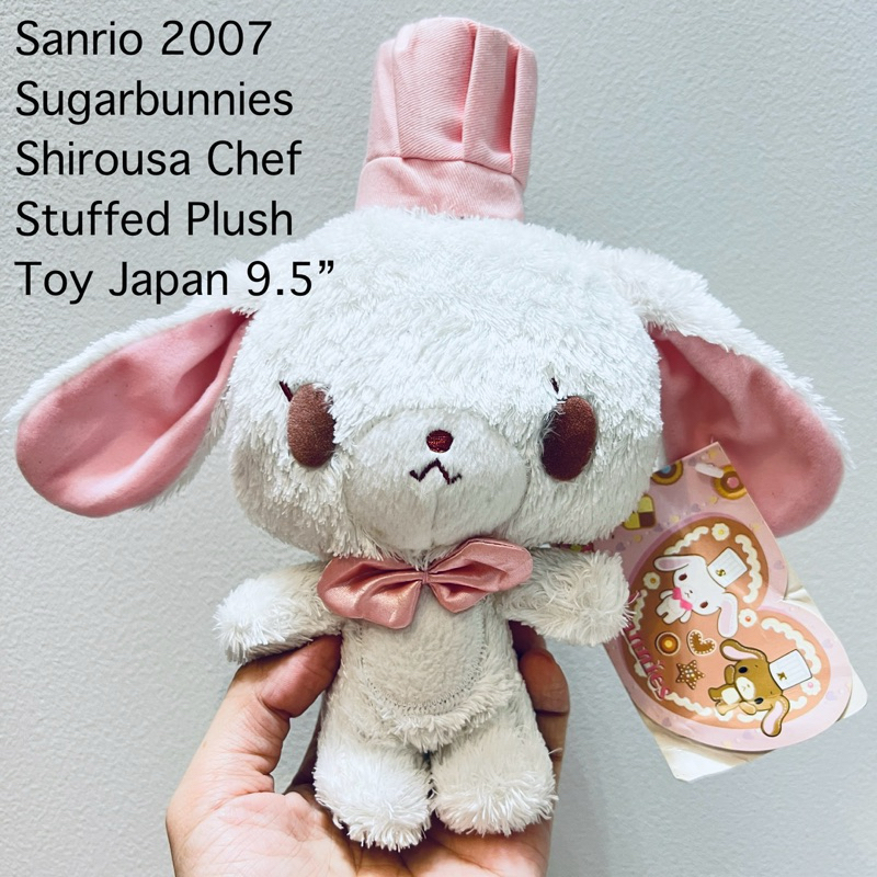 #ตุ๊กตา #ชูก้าบันนี่ #ขนาด9.5” #งานแรร์ Sanrio 2007 Sugarbunnies ...