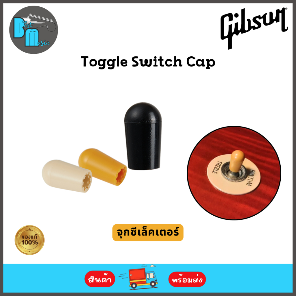 Gibson Toggle Switch Cap จุก ซีเล็คเตอร์ กีต้าร์ | Shopee Thailand