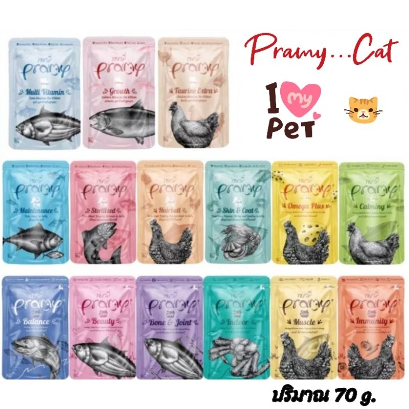 Pramy Cat อาหารเปียกแมว 1 ซอง70กรัม. | Shopee Thailand