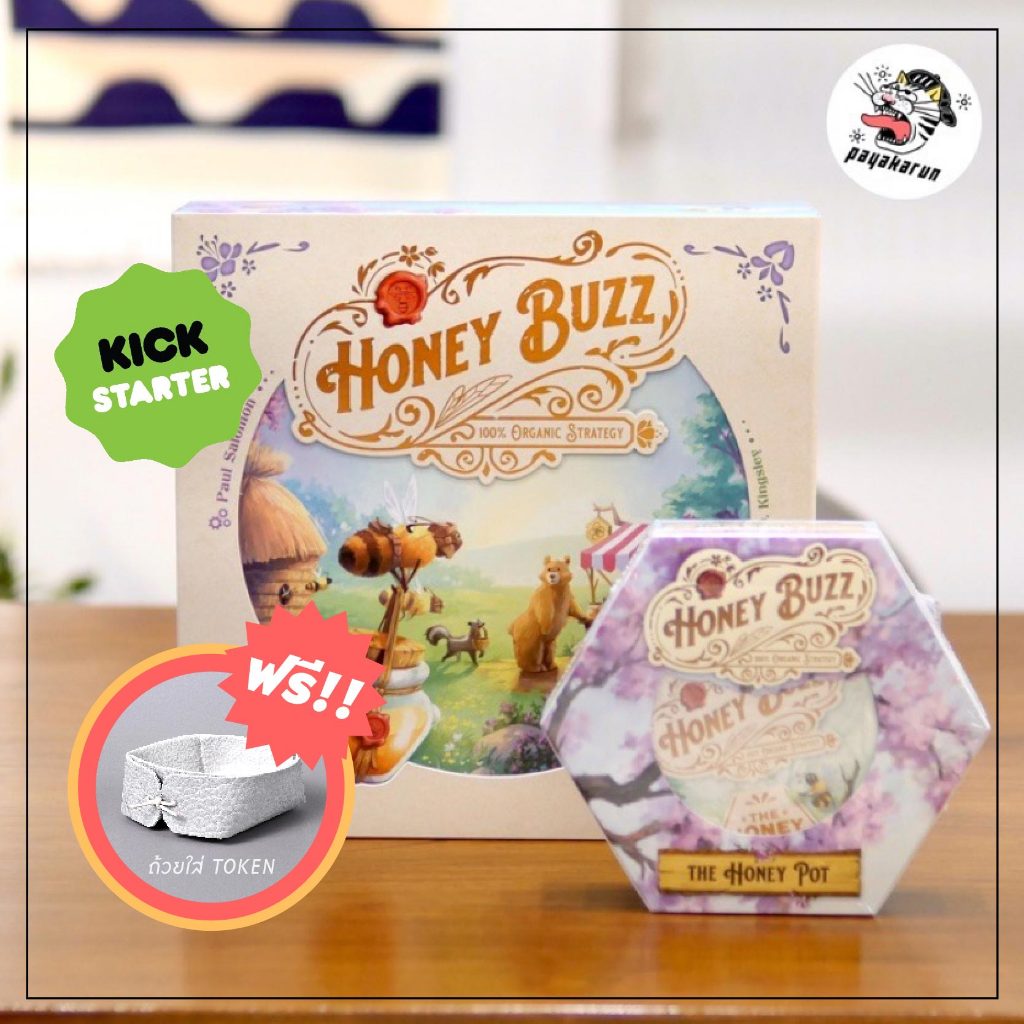 [KS] Honey Buzz - Kick Starter Edition + Honey pot (expansion) - board game - บอร์ดเกม | Shopee ...