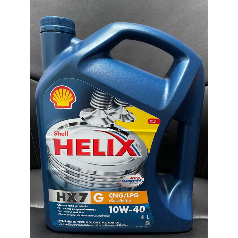 น้ำมันเครื่อง Shell HELIX HX7 CNG/LPG 10W-40 | Shopee Thailand