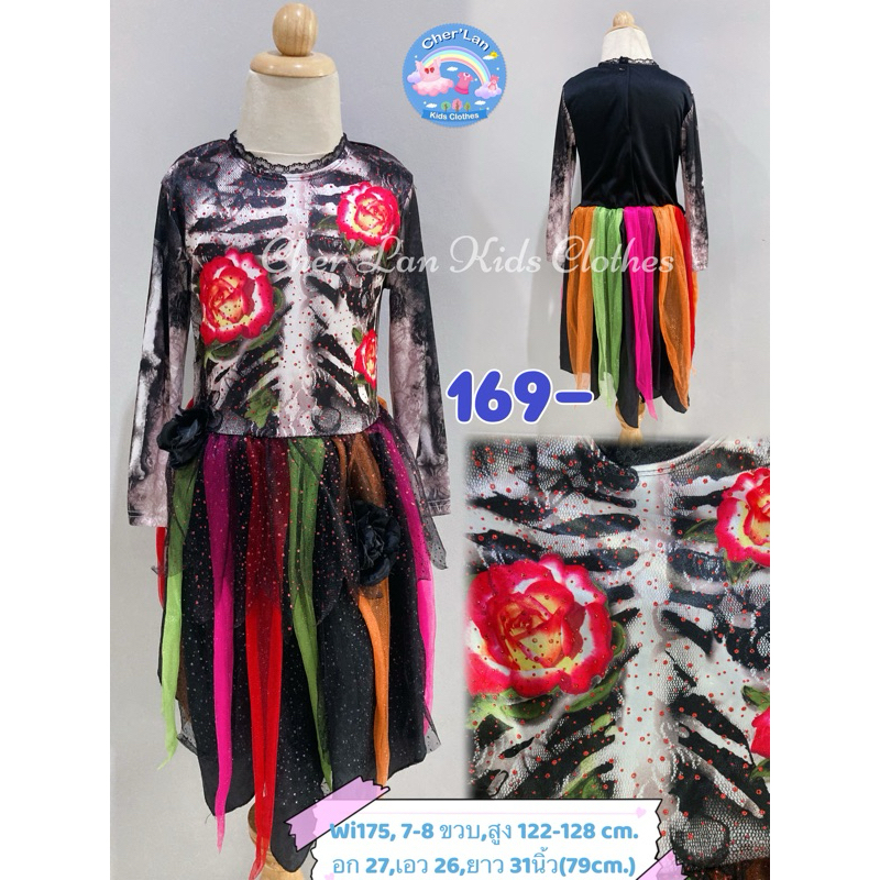 ชุดเดรสกระดูก ชุดกระดูก(มือสอง) ชุดแฟนซีเด็ก ชุดฮาโลวีน Skeleton ...