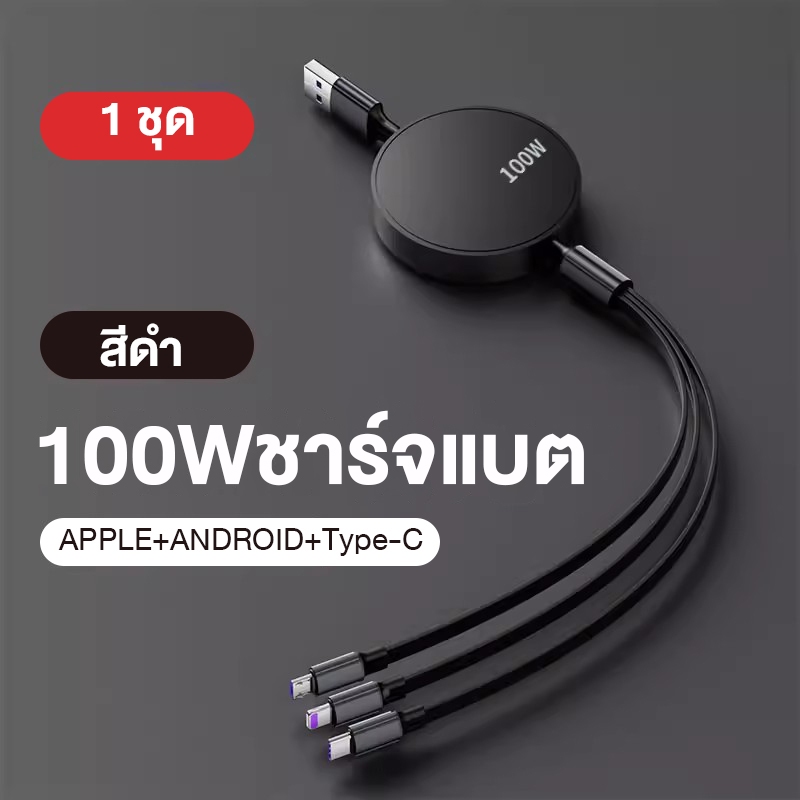 สายชาร์จแบบพับได้ สายชาร์จเร็ว 100W 3 In 1 6A สายชาร์จแบบพับได้ พร้อมหัวชาร์จ 3 หัว สําหรับ Type ...