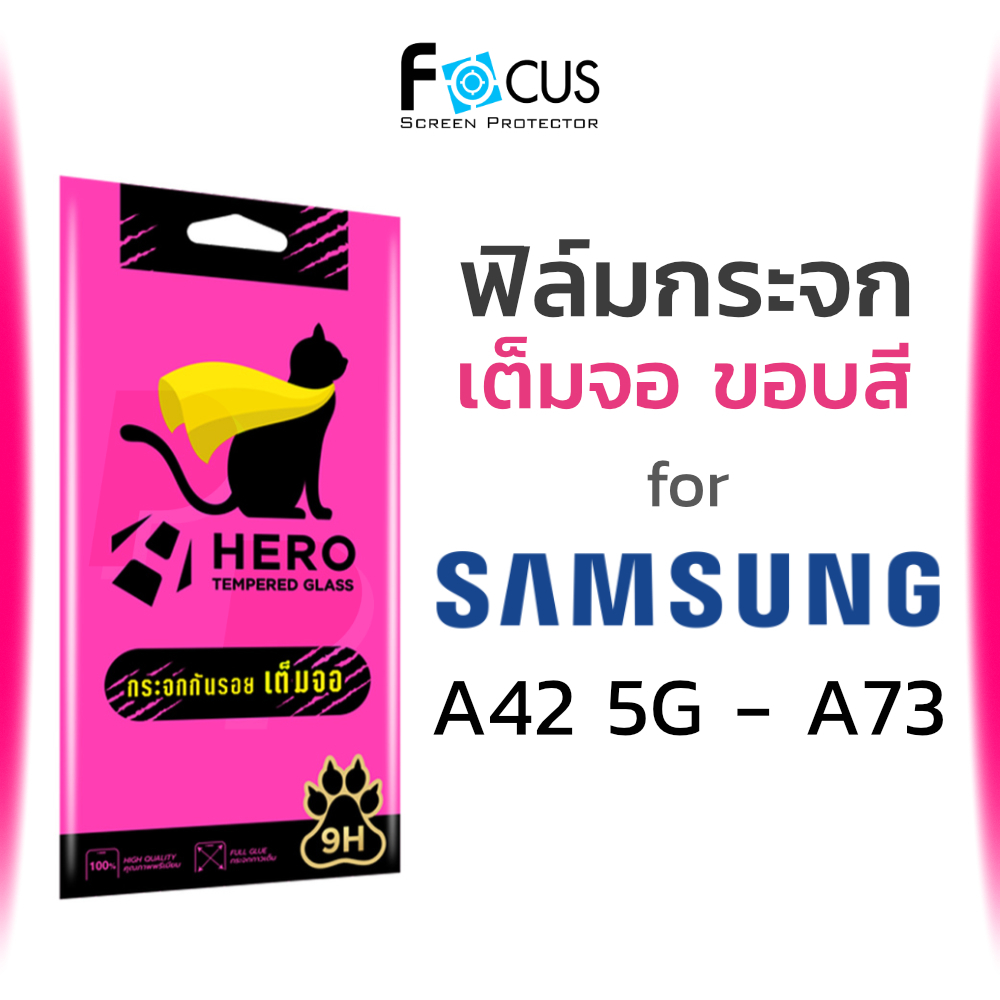 Hero ฟิล์มกระจก เต็มจอ กันรอย Samsung Galaxy A30 A31 A32 A42 A50 A50s ...