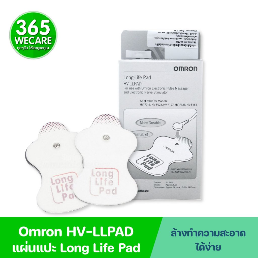 แผ่นแปะเครื่องนวดไฟฟ้า OMRON long-life pad HV-LLPAD(1*2) | Shopee Thailand