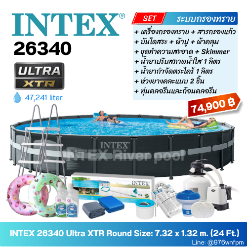 Intex 26340 สระน้ำทรงกลม XTR ขนาด (24 ฟุต) 7.32 x 1.32 เมตร รุ่นใหม่ ...