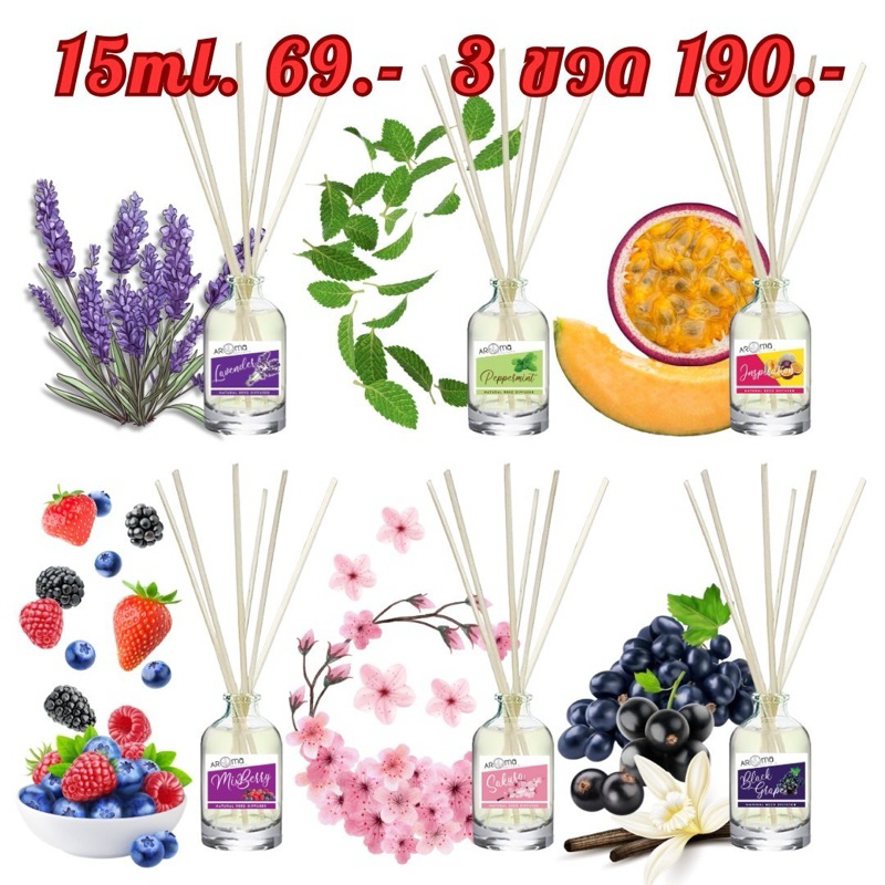 มินิไซส์ ก้านไม้หอมปรับอากาศ 15ml. Reed diffuser Aroma Secrets ขนาดทดลอง | Shopee Thailand