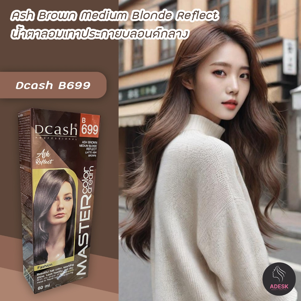 ดีแคช มาสเตอร์ B699 น้ำตาลอมเทาประกายบลอนด์กลาง สีย้อมผม สีผม ครีมย้อมผม Dcash Master B699 Ash ...