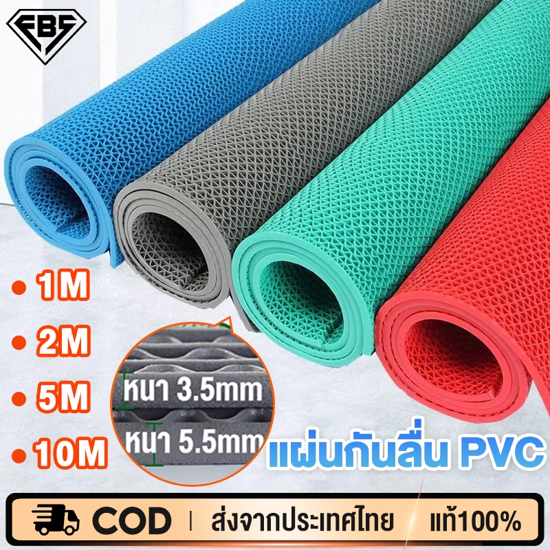 FBS แผ่นรองกันลื่น พรมกันลื่น แผ่นกันลื่นในห้องน้ำ ในห้องน้ํา กันลื่น PVC ทำความสะอาดง่าย แผ่น ...