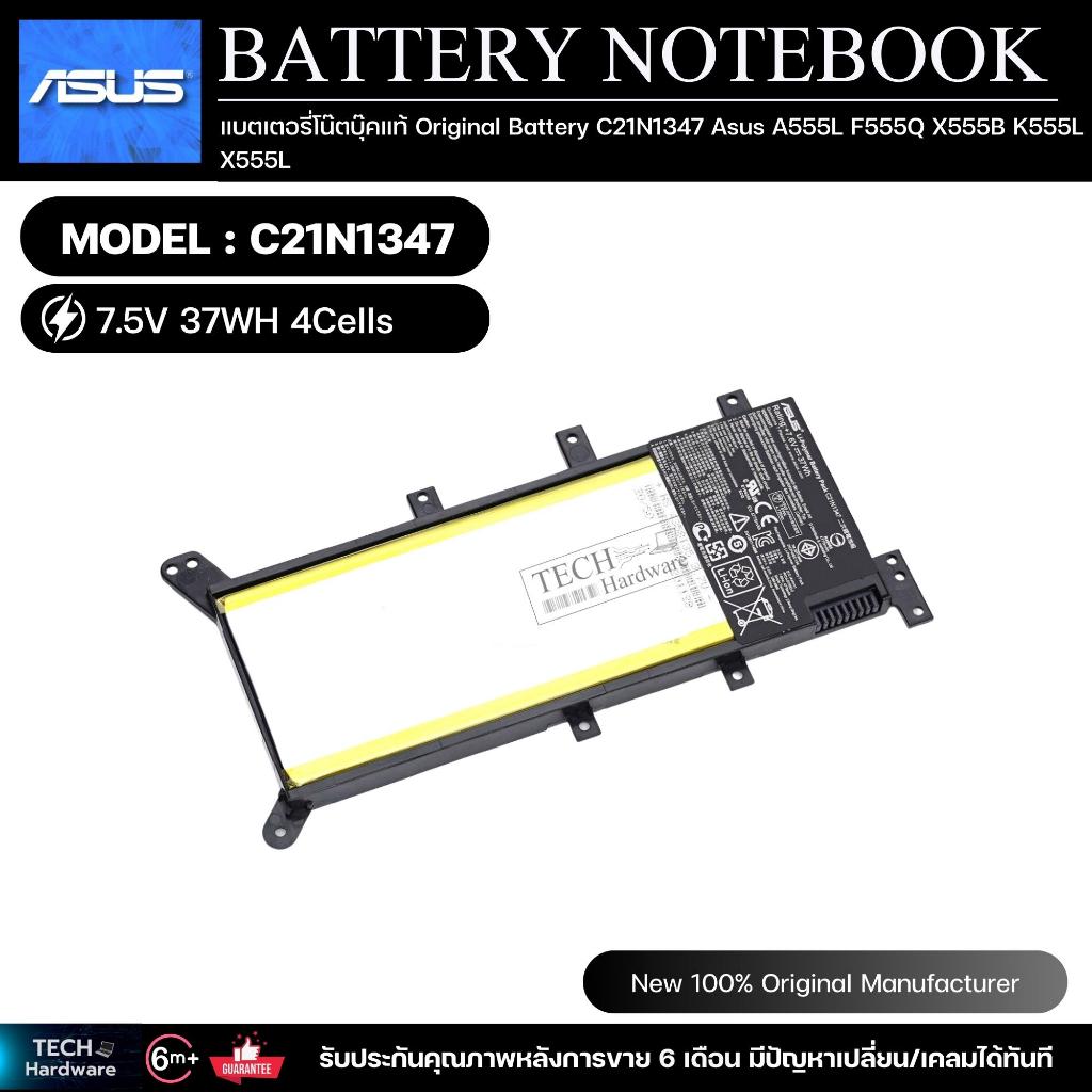 แบตเตอรี่โน๊ตบุ๊คแท้ Original Battery C21N1347 Asus A555L F555Q X555B ... แบตเตอรี่โน๊ตบุ๊คแท้ Original Battery C21N1347 Asus A555L F555Q X555B ...